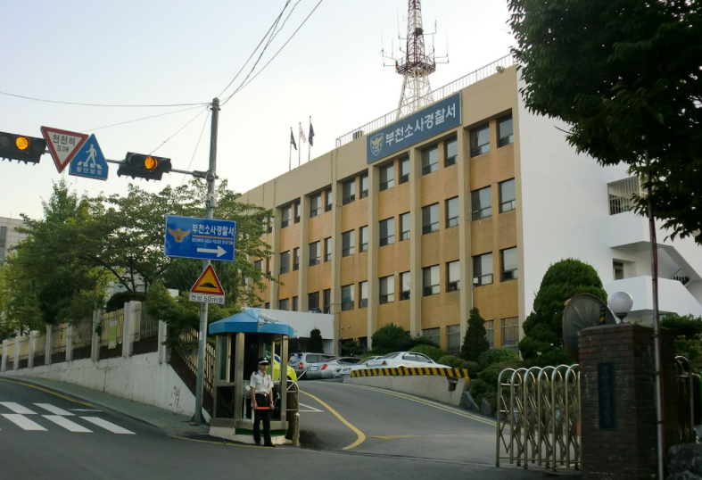 부천소사경찰서 민원실 전화번호 및 홈페이지 바로가기