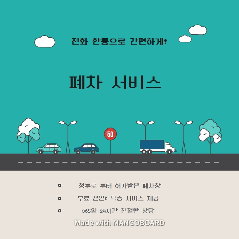파주시 싼타페 조기폐차 2023년에 어떻게 변경되었나요 믿음폐차