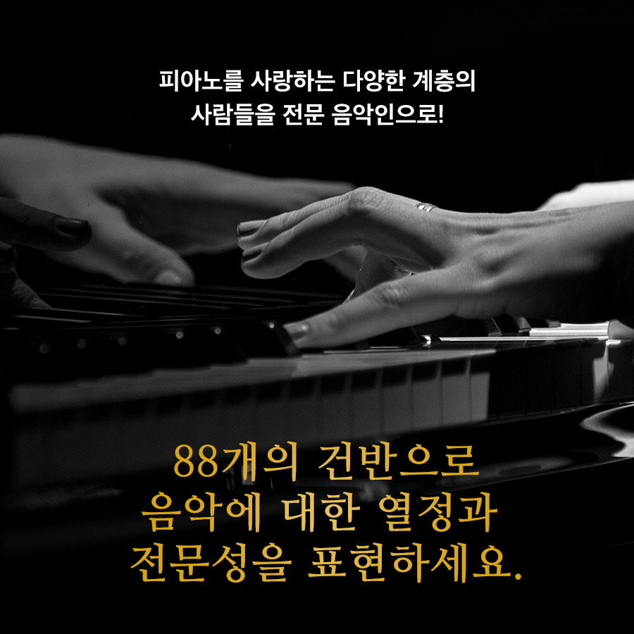 사이버대학 No1 서울사이버대학교 피아노과에서 피아니스트의 꿈을 펼치세요