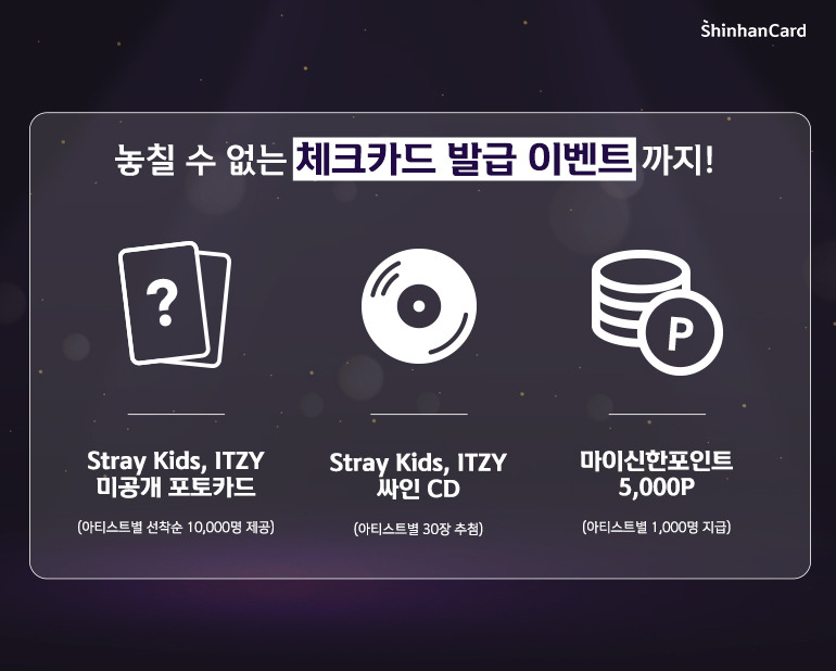 팬들의 사랑을 희망으로, JYP Fan’s EDM 체크 (Stray Kids & ITZY)