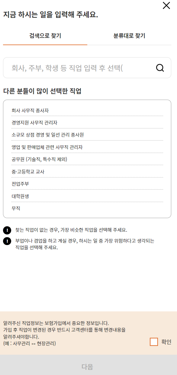 한화손해보험 다이렉트 운전자보험 특징 상품 보장내용 및 약관 보험료 계산방법