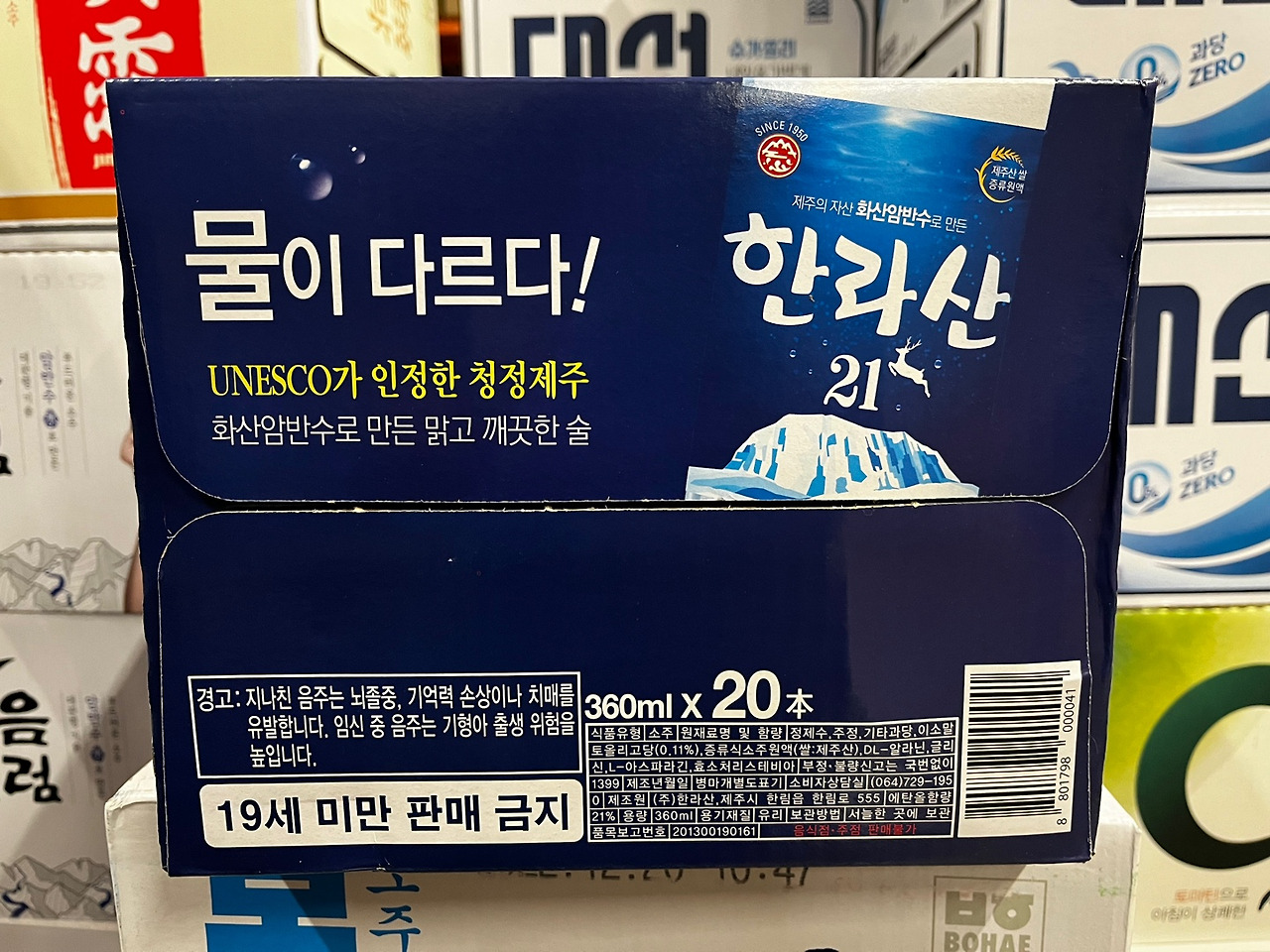 대형마트 소주 박스 가격 용량 도수 안내참이슬 진로 대선 처음처럼 시원 좋은데이 한라산