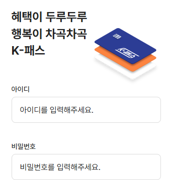 케이패스 홈페이지 (https://korea-pass.kr)