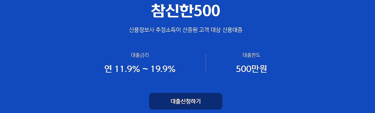 삼호저축은행 예스론 무직자 대출 자격 신청방법