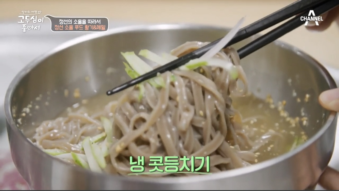 고두심이 좋아서 정선 소울푸드 메밀 콧등치기 국수 황기족발 파는곳 맛집 식당 위치 정보 김창옥 22회