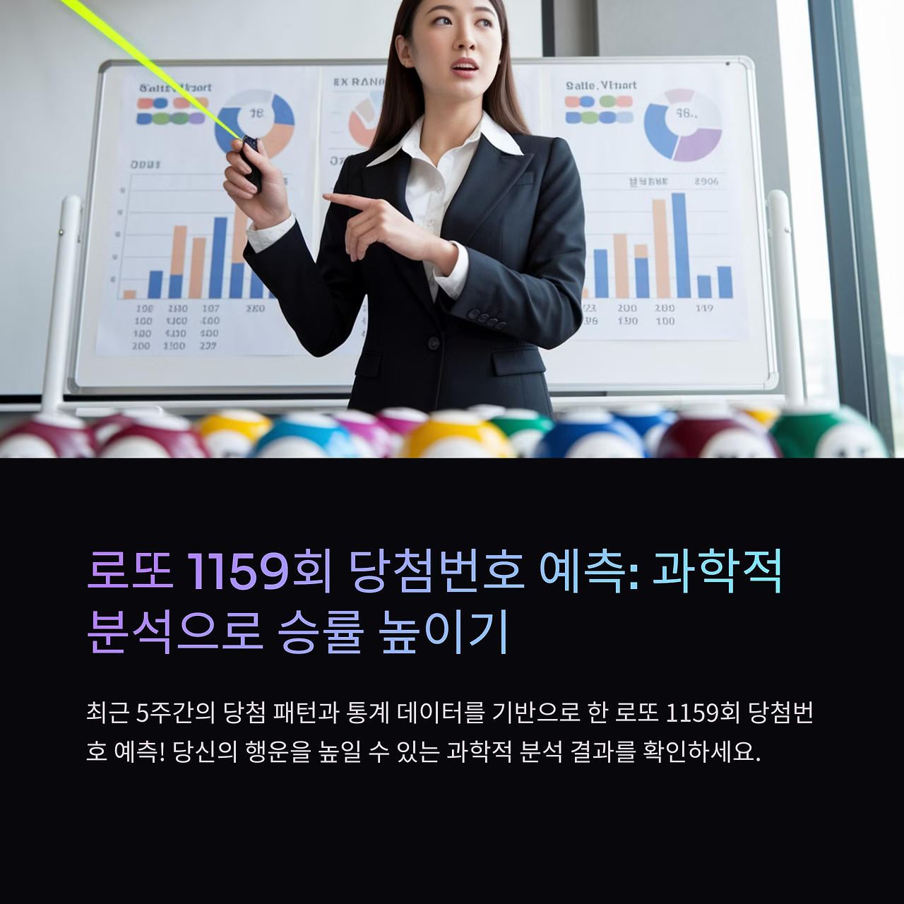 로또 1159회 1등 당첨 예상번호 5주간 출현 미출현 상세 분석표 분석 지난 1158회 당첨결과 종합 내역 및 이번주 로또