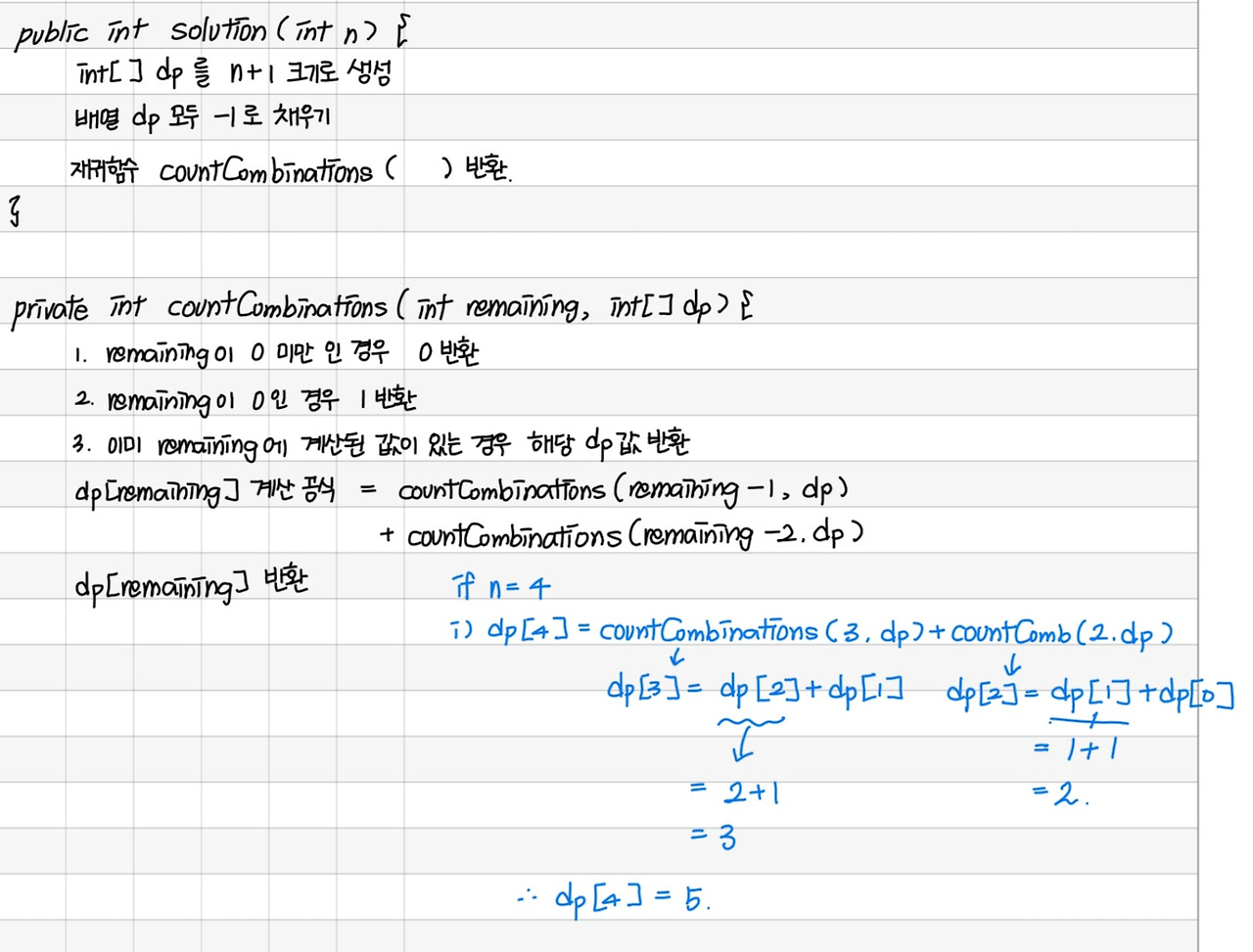 [프로그래머스][Lv.2][Java][DP] 2xn 타일링 — K.Back-end