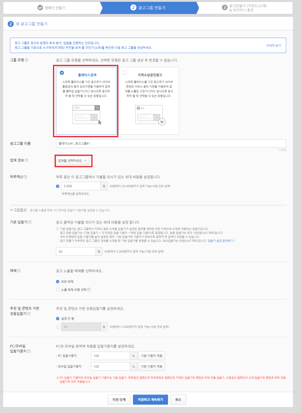 네이버 스마트 플레이스 네이버 업체 지도 등록 무료 및 수정