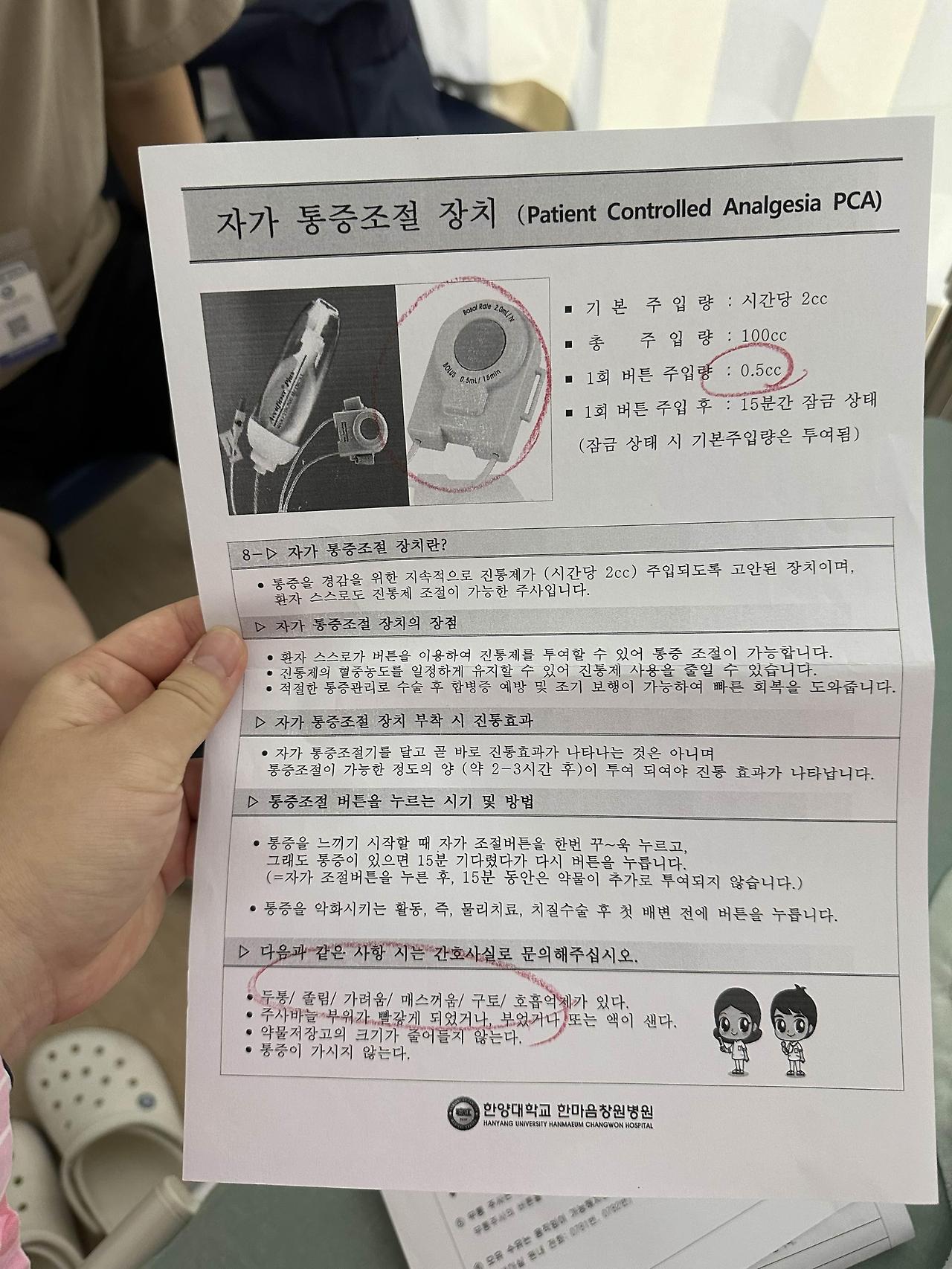 출산일기 창원한마음병원 제왕절개 수술당일1일차