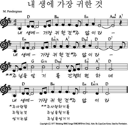 D코드 느린 찬양느린 찬양곡 78곡의 악보수록