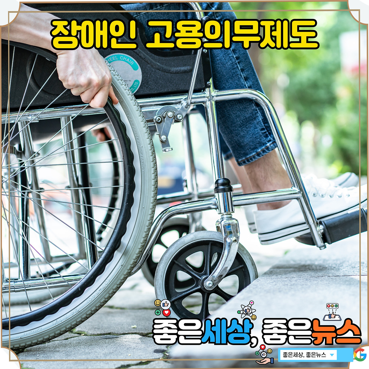 장애인 고용의무제도 알아보기