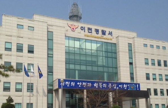 이천경찰서 민원실 전화번호 및 홈페이지 살펴보기