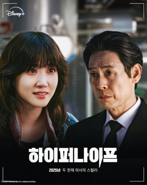 하이퍼나이프 뜻 몇부작 등장인물 출연진 줄거리 원작 웹툰 충격적 결말