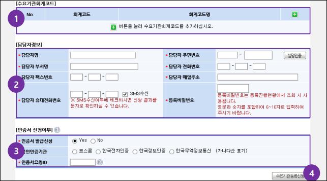 나라장터종합쇼핑몰 (https://www.g2b.go.kr:8092/)