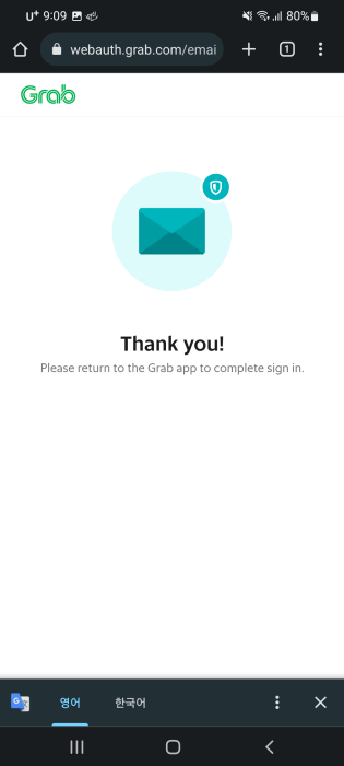 Grab(그랩) 사용법 1탄 - 회원가입 하는 방법