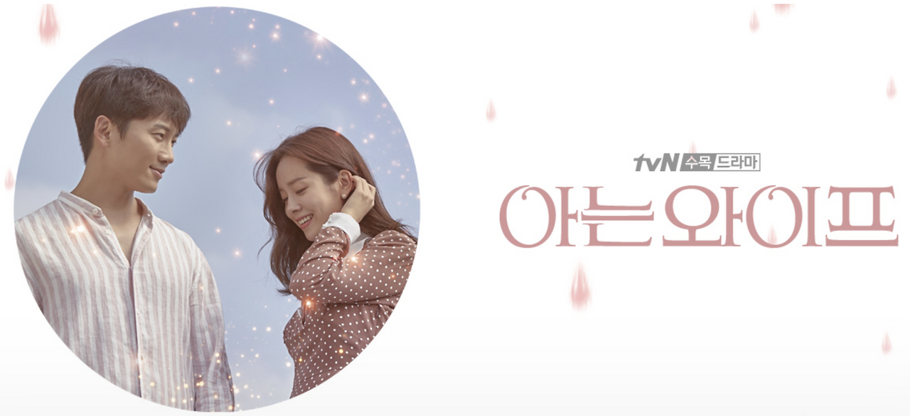 [OTT] 로맨스 한국 드라마 추천 드라마 10선 - 2부 (웨이브(Wavve), 티빙(Tving), 왓챠(Watcha))