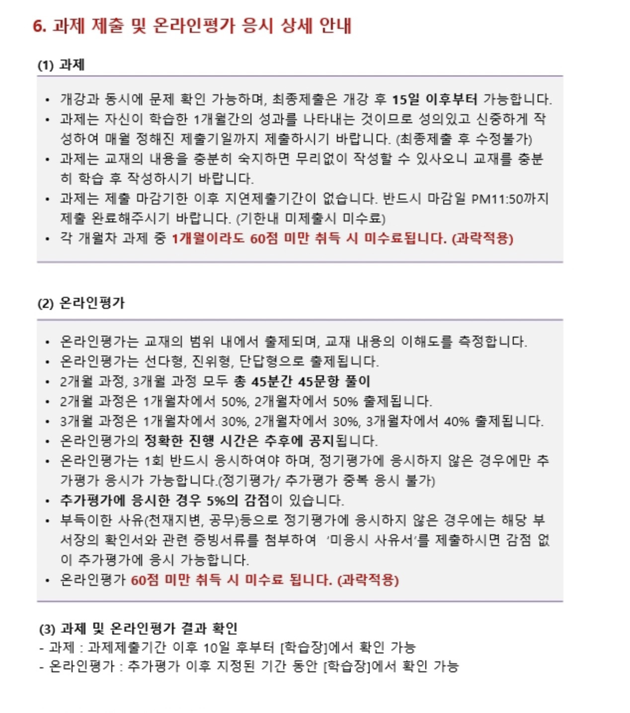 2024년 농협 통신연수 https://nonghyup.kacnet.co.kr