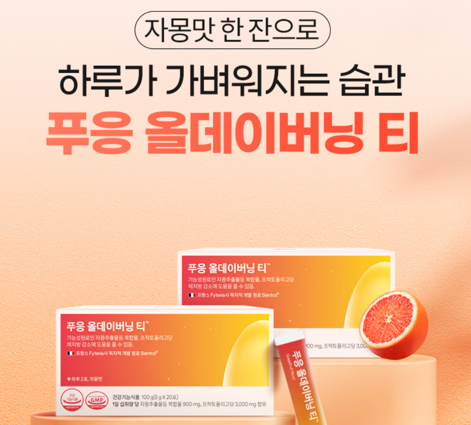 나이트버닝 팻버닝 와일드버닝 차이 푸응 다이어트 총정리