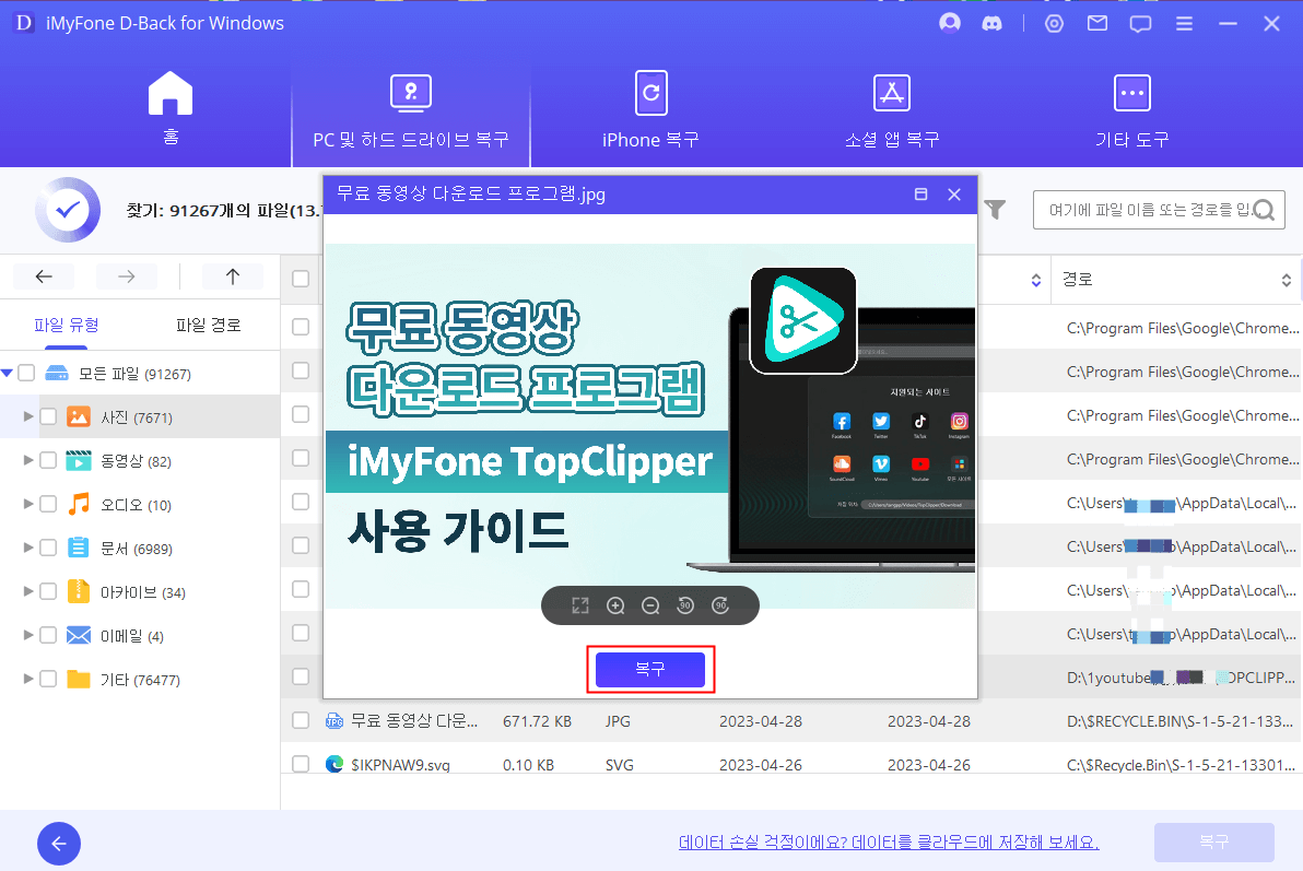 윈도우 휴지통 복구 실수로 삭제한 파일도 쉽게 복구할 수 있는 방법