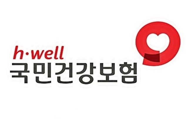 건강관리포털시스템 (https://sis.nhis.or.kr/nxui/index.do)