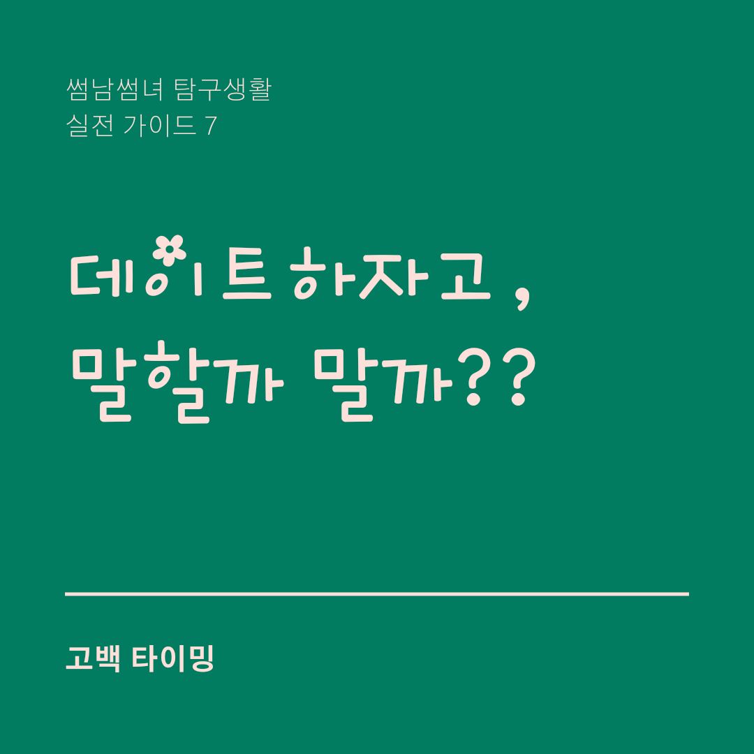 카드뉴스란 의미와 간편 기획법