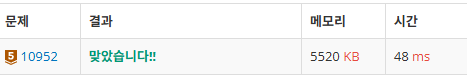 [백준] A+B(5) - 10952번