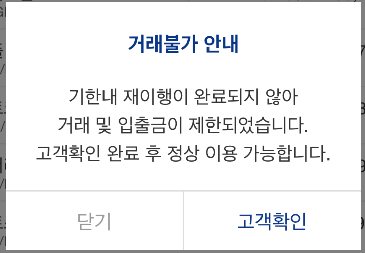 업비트 고객확인 재수행 방법 업비트 Kyc 수행 방법
