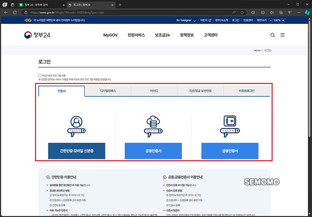 자동차 등록원부 인터넷 발급 Pdf 저장 프린트 출력 방법