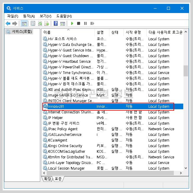 Innorix File Transfer Solution 이게 뭐지? 제거하는 법