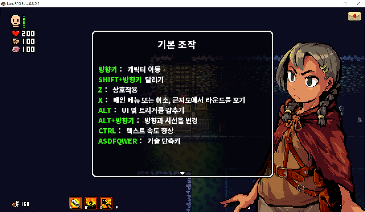 Lona rpg 공략 1
