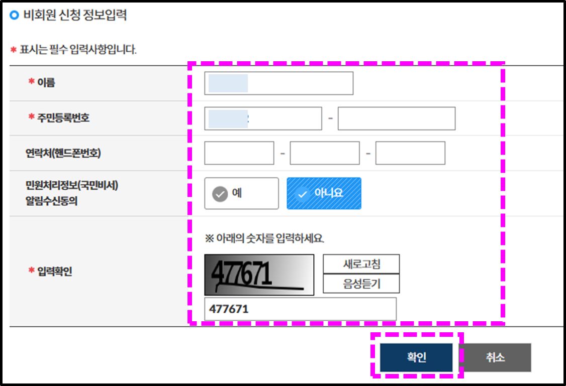 자동차등록증 재발급 쉬운방법 방문 없이 바로 신청 정부24 자동차민원 대국민포털