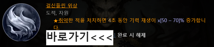 디아블로4 도적 맹독 위상 및 빌드 디아블로 도적 추천 위상 초반 위상