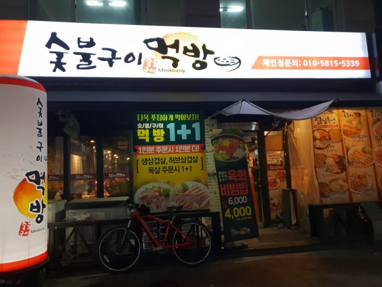 생방송투데이 오늘방송맛집 보쌈정식6000원 숯불구이먹방 20231205
