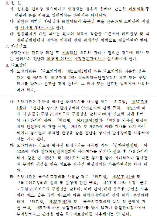 산업재해보상보험법 요점정리업무상재해 인정기준산업재해보상보험급여 종류요양급여 적용기준산재보험법 장해급여국민연금법 장해등급