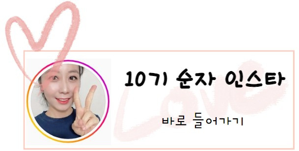 나는 솔로 10기 여자 돌싱 인스타 영숙 정숙 순자 영자 옥순 현숙 나이 직업 사는곳 자기소개