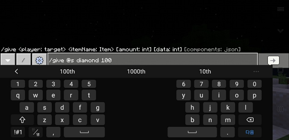 마인크래프트minecraft 각종 치트 명령어 모음 아이템 생성 날씨 순간이동