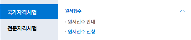 포토샵 자격증 시험 안내 자격증 종류컴퓨터그래픽스운용기능사q 포토샵 접수 방법 응시료 등