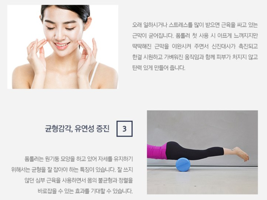 어깨 뭉친 근육 풀기 폼롤러 추천