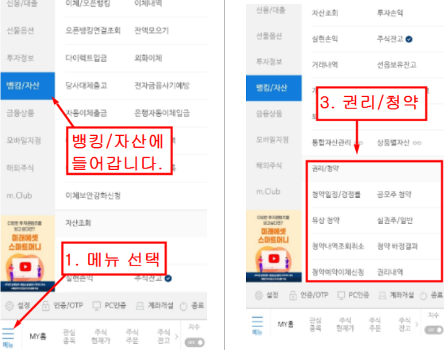 오토앤 공모주 청약방법 상장일정 해프릭스