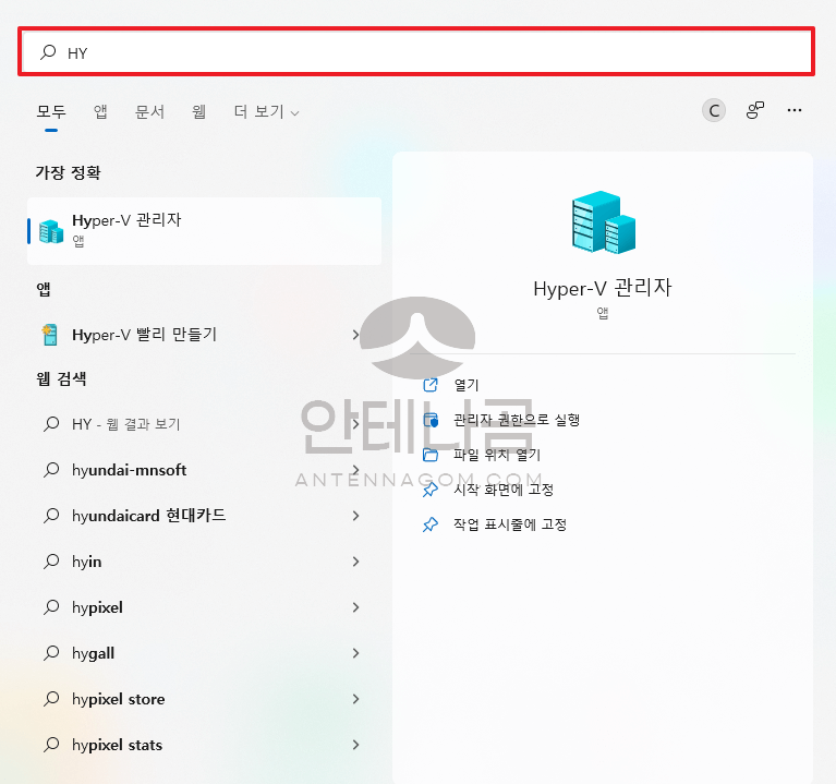 윈도우11 하이퍼V 가상 윈도우 설치하는 방법
