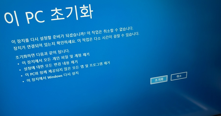 Hp 노트북 초기화 하는 법 윈도우 복구 영역 초기화