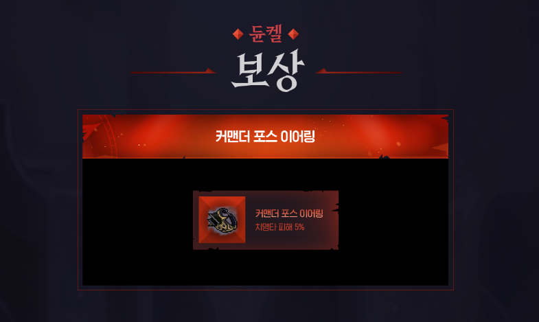 메이플스토리m 검은마법사 듄켈 6차전직 업데이트 총정리