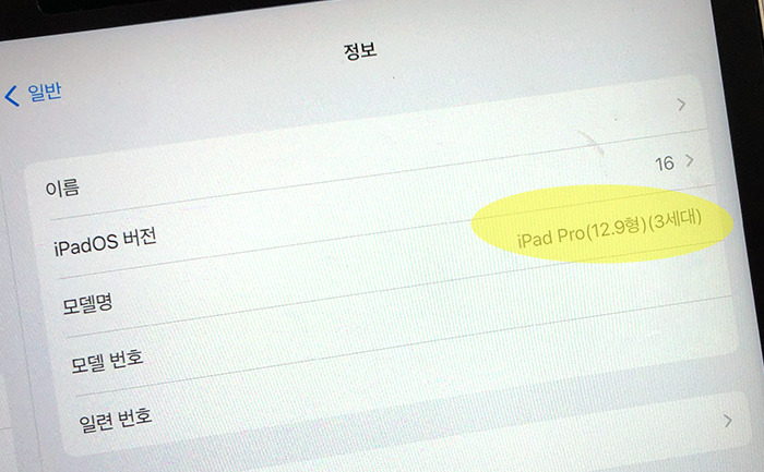 아이패드 프로 에어 미니 세대 구분과 스펙확인