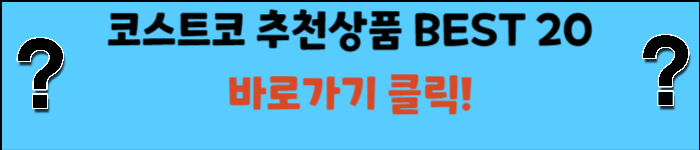 2024 나만의 이마트 트레이더스 추천상품 Best 20 트레이더스 초밥 빵 고기 등 추천