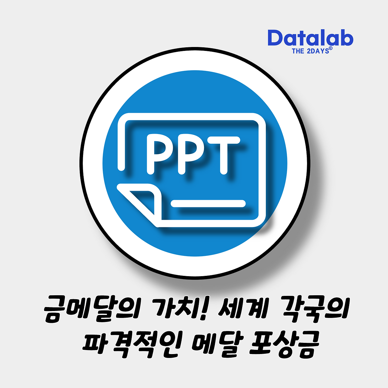 파워포인트 Ppt 저장 시 ‘저장할수 없는 글꼴이 있다는 오류를 해결하는 방법