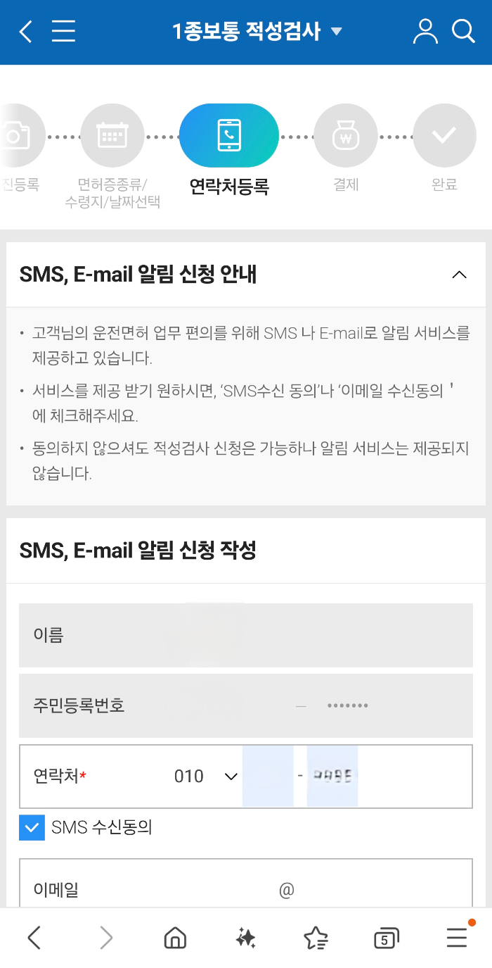 운전면허증 온라인 갱신 방법 사진기준 갱신비용 총정리