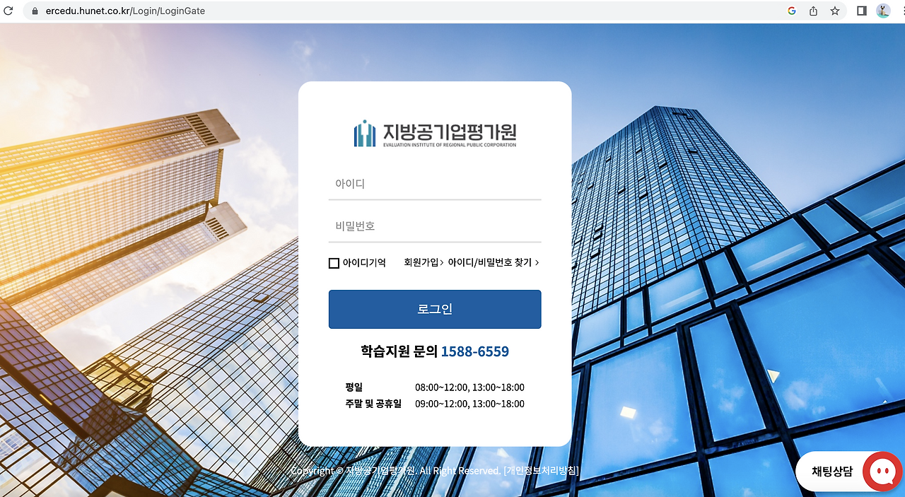 법정교육 수강 지방공기업평가원 이러닝센터