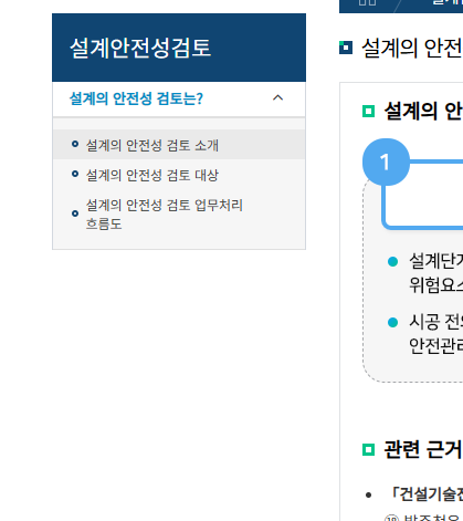 건설기계 e마당(+건설공사 안전관리 종합정보망)https://www.csi.go.kr