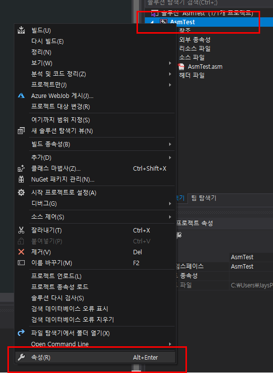 MS Macro Assembler 설치하기 | Irvine32 라이브러리 | 어셈블리어