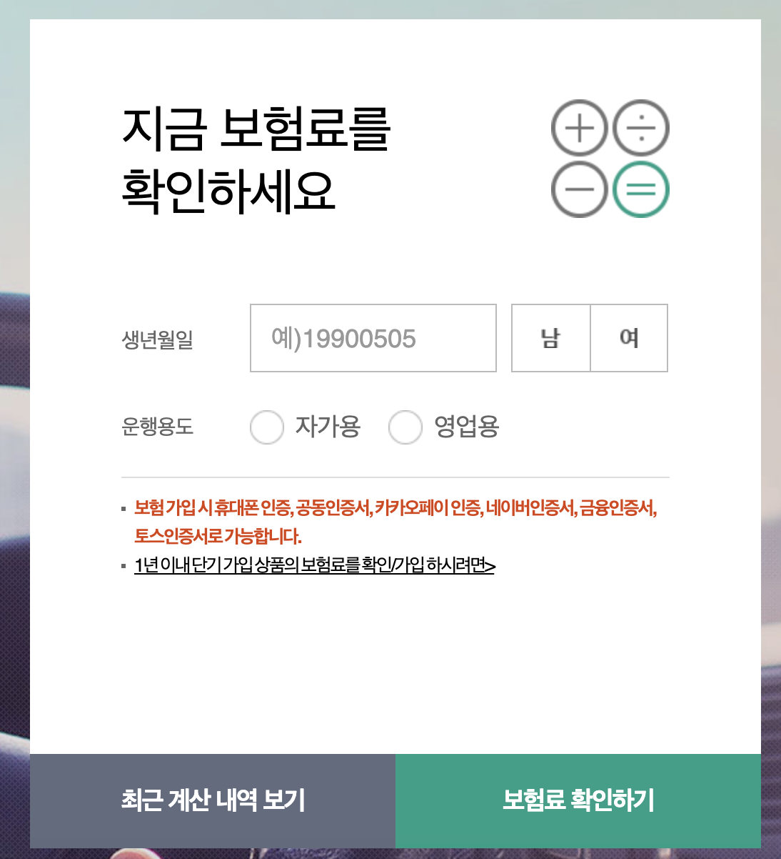 Db 운전자보험 해지 하는 방법 고객센터 전화번호 약관 한방에 정리